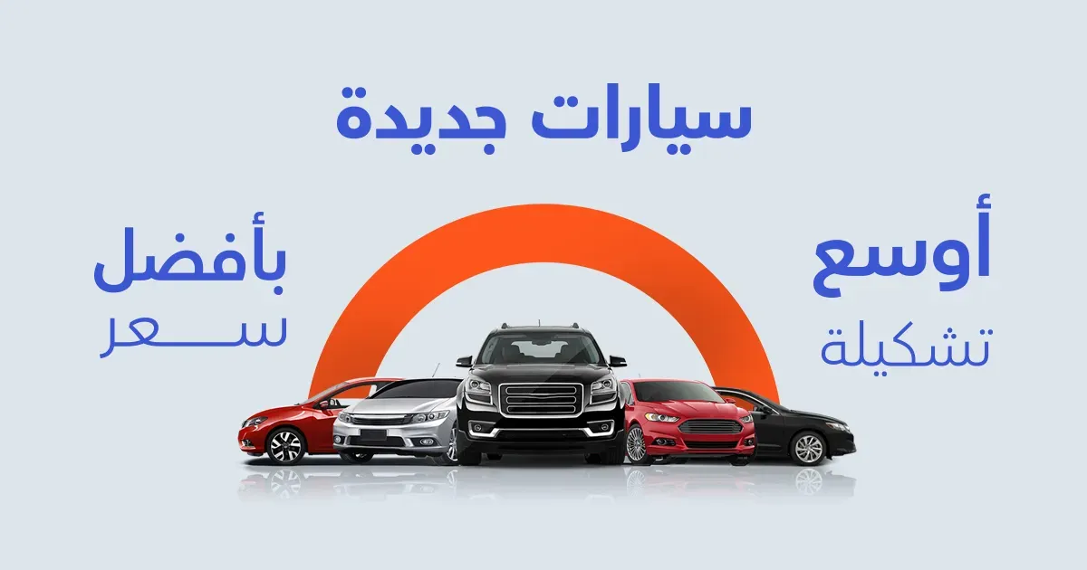 أسعار سيارات روكس 01 2026 في السعودية | سيارة